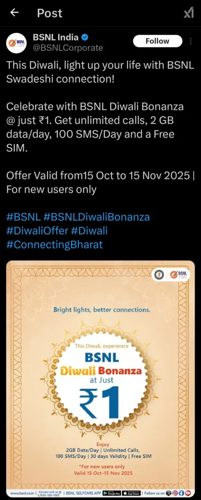 सिर्फ ₹1 में 2GB Data और Unlimited Calls, जानिए सभी यूज़र्स कैसे लें ये ...